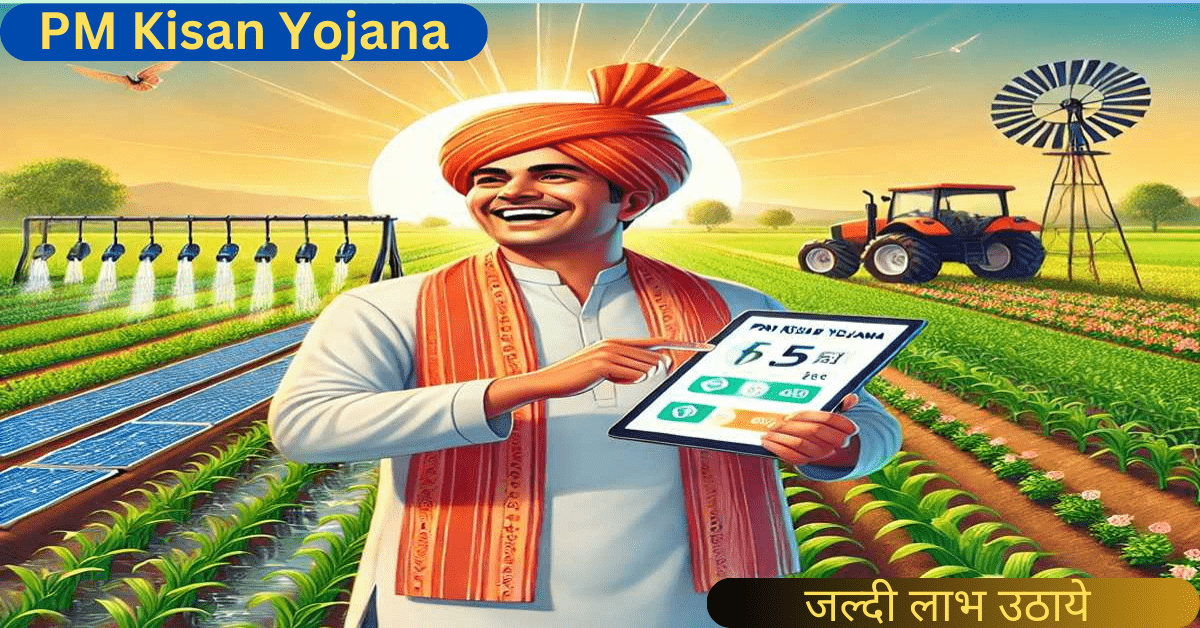 🌾 PM Kisan Yojana 2025: Empowering Farmers With Financial Support For A ...